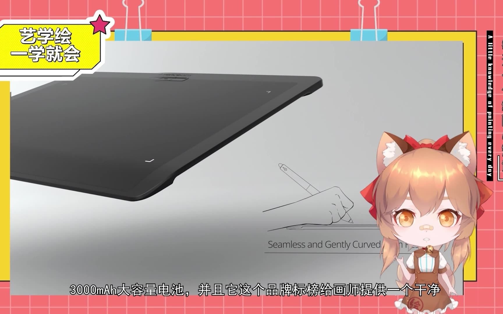 Xencelabs数位板,新选择,激发新创意!