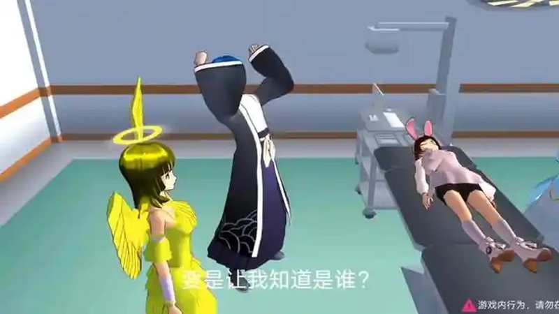 樱花校园模拟器