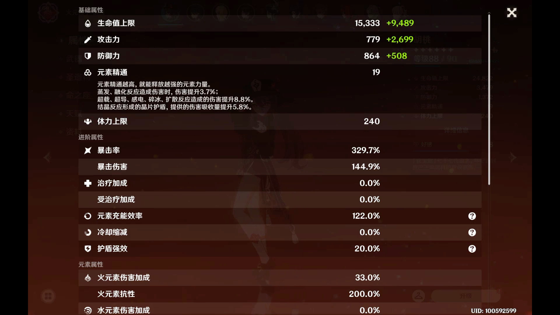 【原神】世界最高暴击率