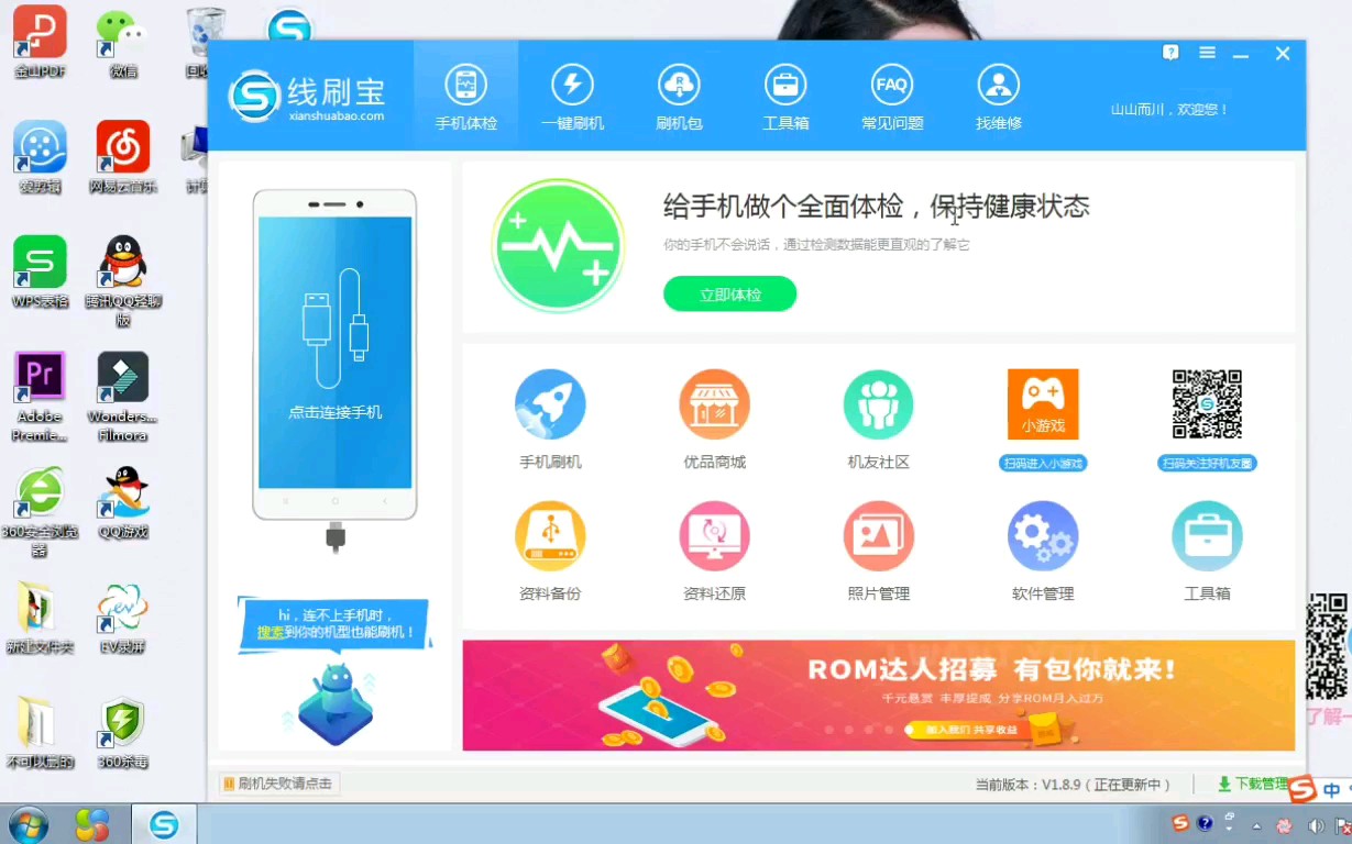 手机如何刷机全免费教程!(包含找回锁屏秘码,亲测可用!)