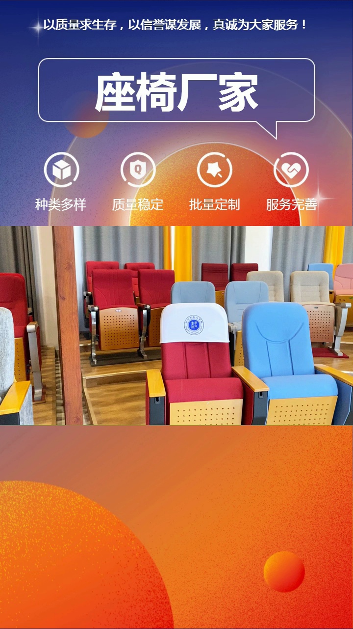 剧院椅多少钱一把?欢迎咨询#会议室排椅 #剧院椅批发 #影院椅厂家 #...