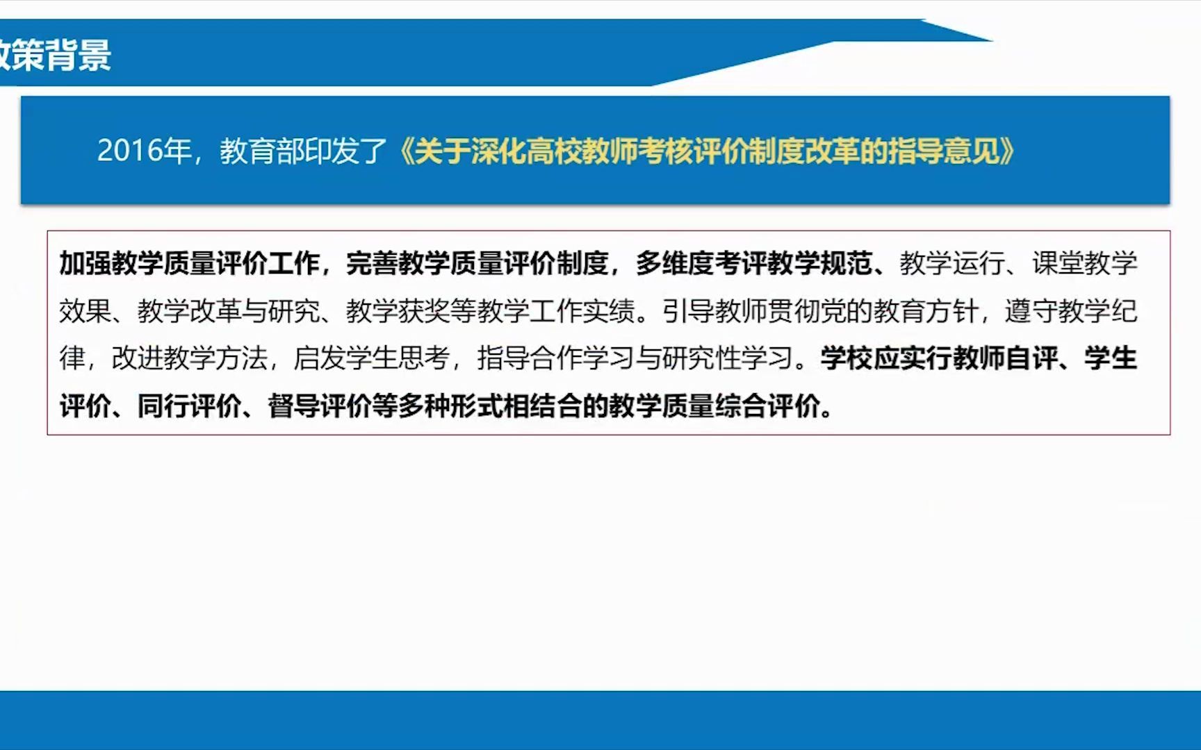 质量控制与绩效考核--教得好更要学的好