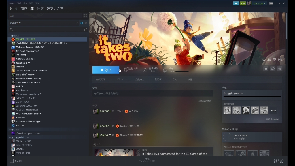 双人成行打不开,求救大佬