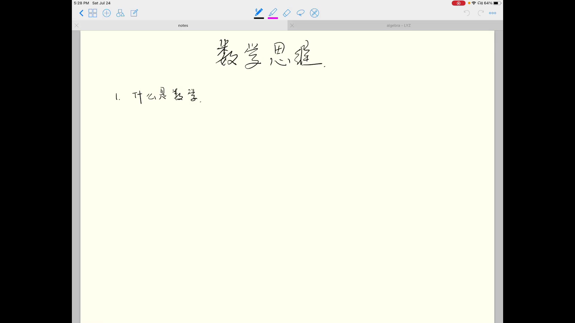 数学思维 1-4 学习微积分时到底要学什么