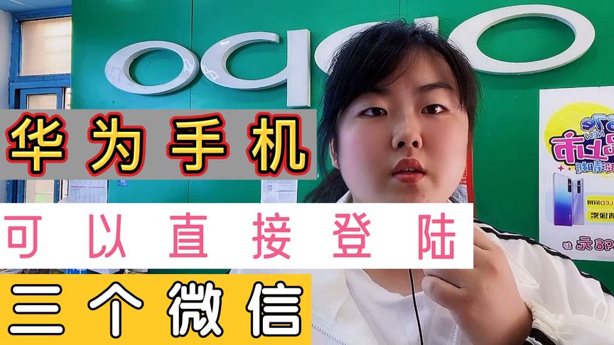 一个手机可以同时登陆3个微信不用安装多开软件 可惜好多人不知道