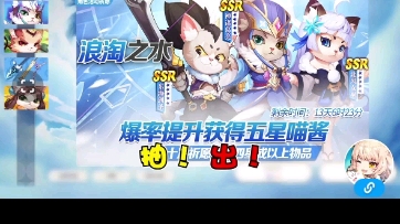 QQ小世界里的低劣的可笑的游戏广告,抄袭原神。