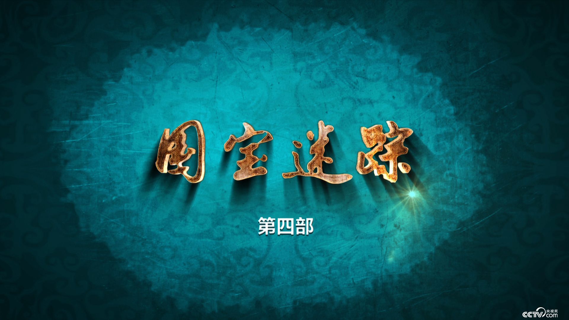 ...以至于它的价值如此之高呢?它的作者怀素又有着怎样的身世之谜呢?