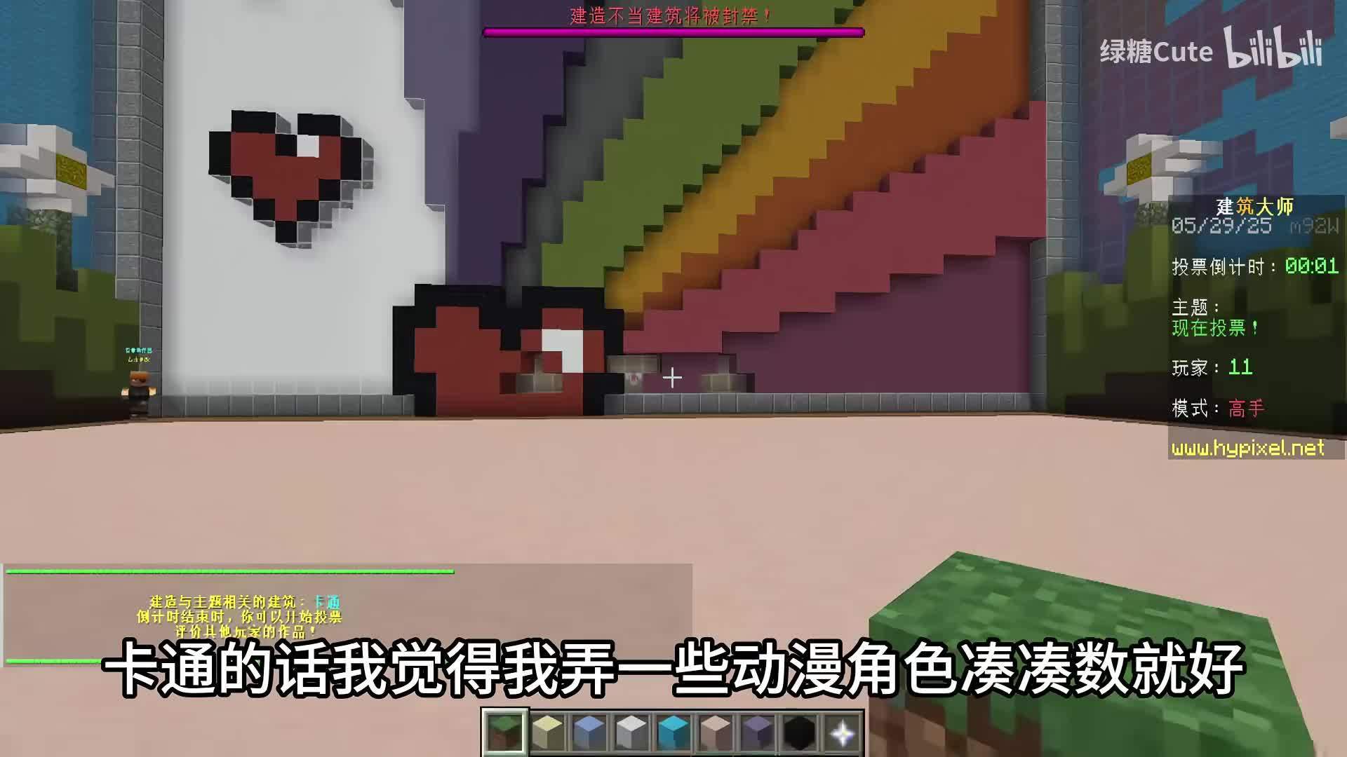 [我的世界建筑大师]高手模式里高手最多的一集down