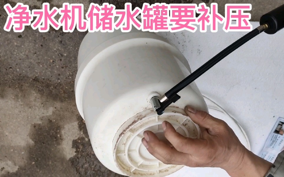 净水机工作正常,可储水罐里的水越来越少,这是因为气囊欠压了