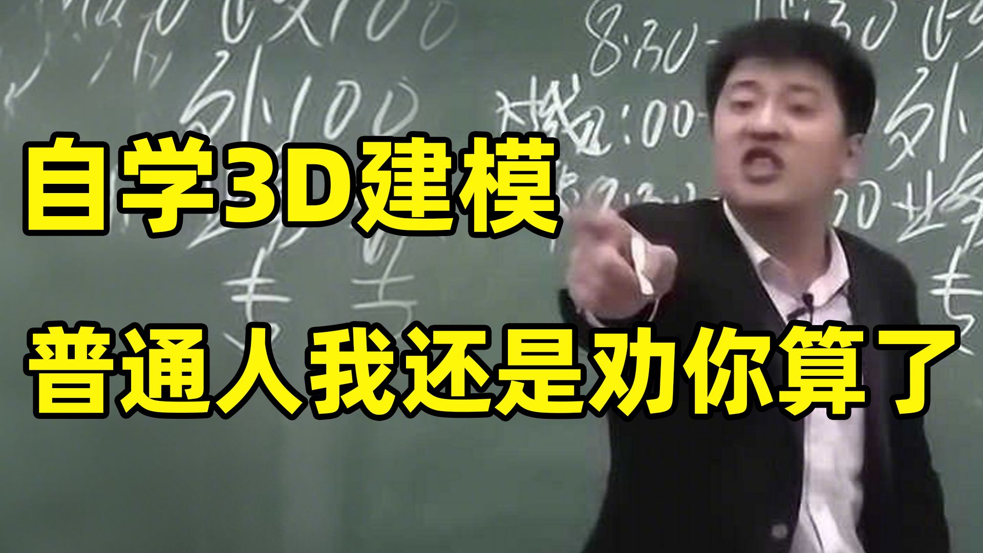 【3D建模】目前B站最全最细的3DMAX入门基础教学,2025最新...