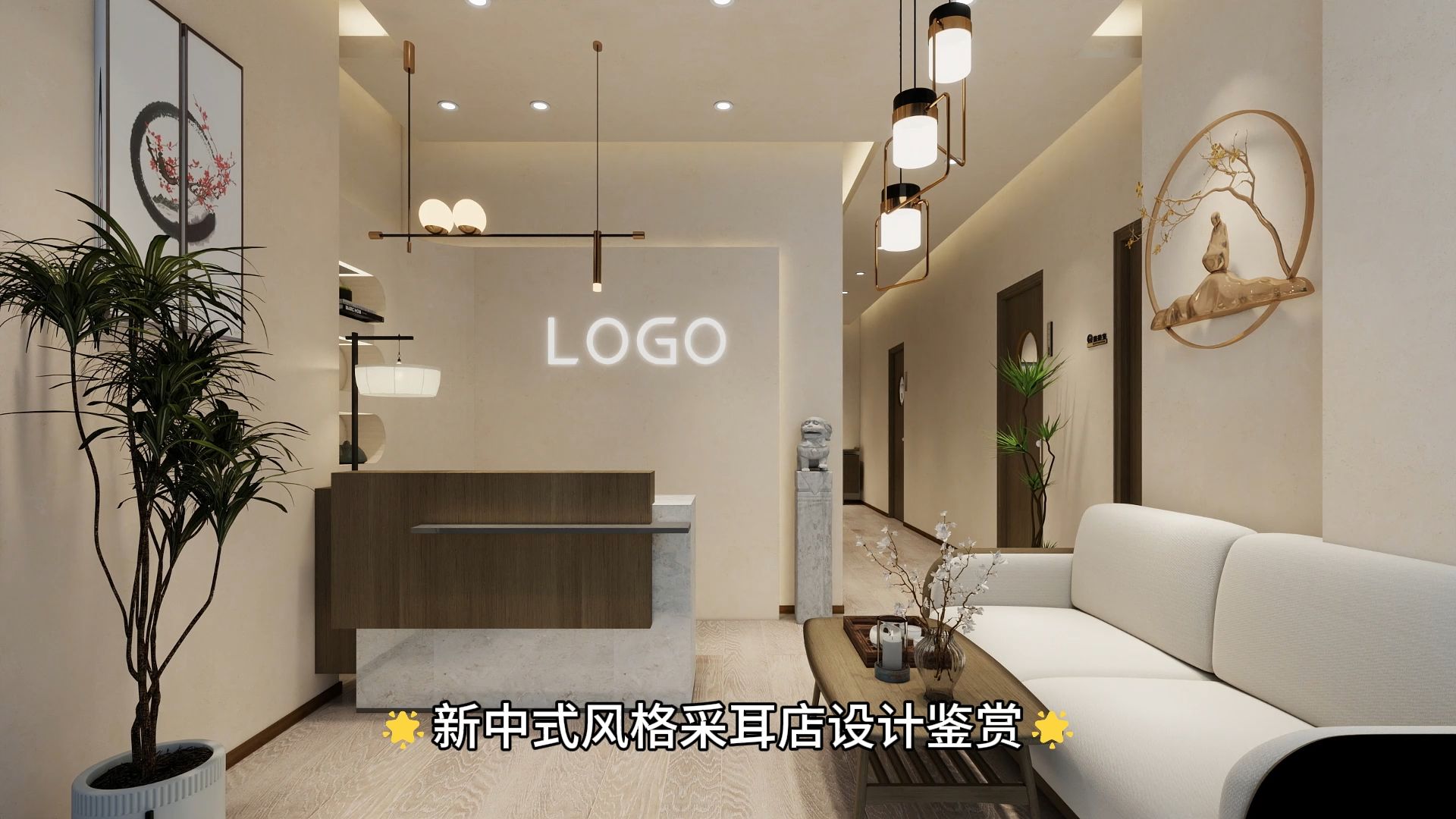 新中式风格采耳店设计鉴赏