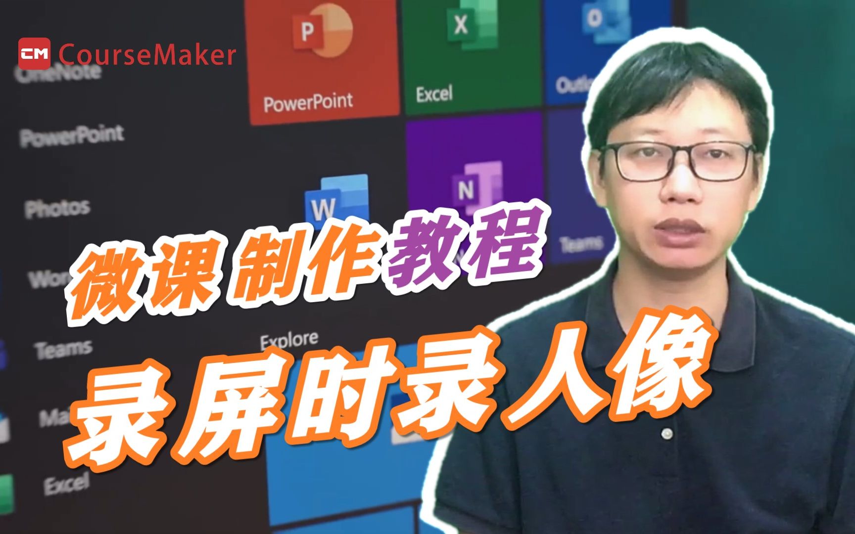 不用你用什么软件做微课,都可以同时把人像录制下来,还能够任意剪辑,...