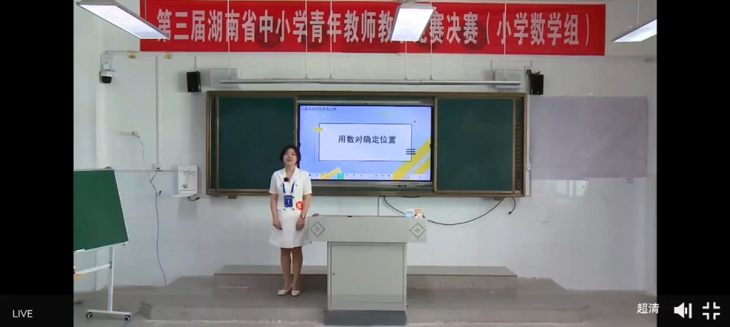 小学数学12 人教版五上《用数对确定位置》无生试讲+说课.mp4