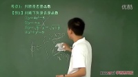 学而思高清 高一数学同步强化班(必修1) 函数的基本概念及其表示例1-...