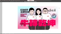 平面设计基础之进阶必学的版式设计教程-文字编排技巧
