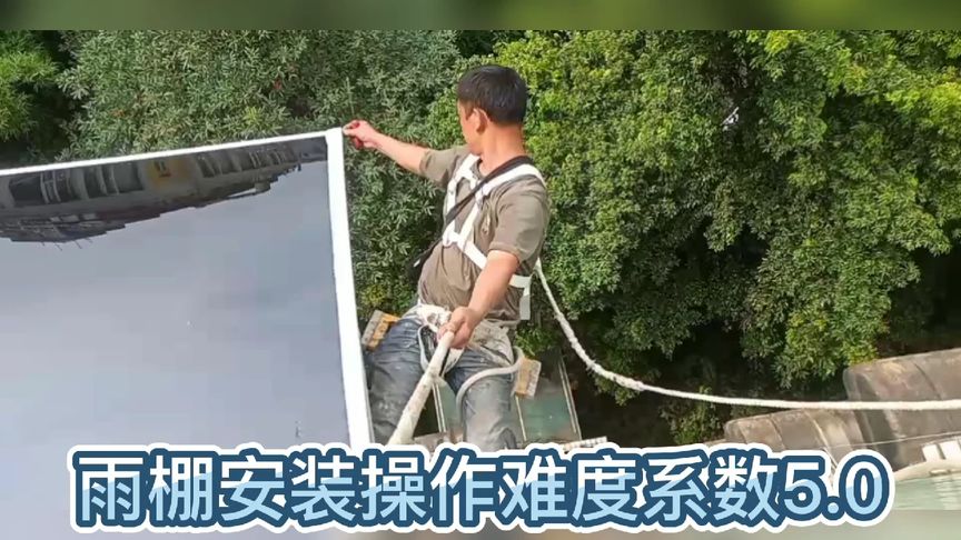 外墙雨棚安装,光看这安装操作难度就知道不是每个人都可以的
