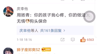 郑爽微博评论不能点赞了?