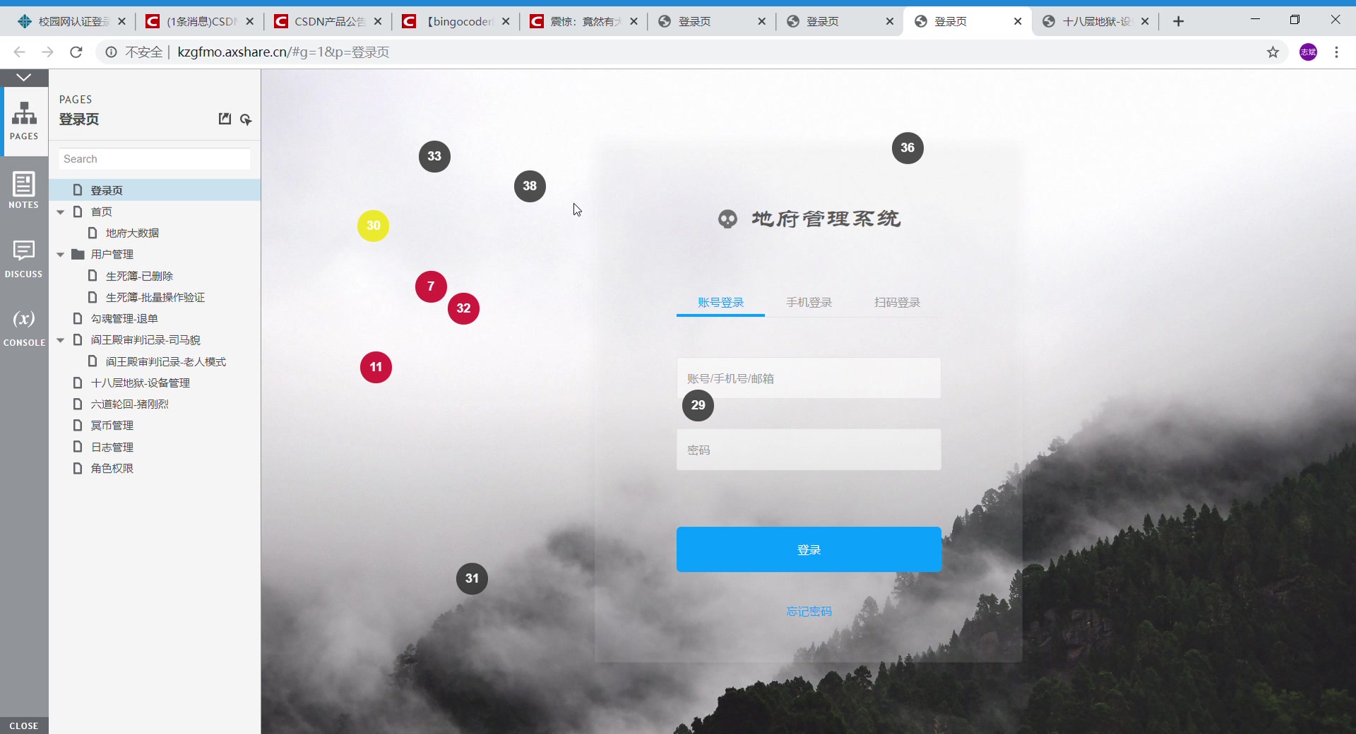 震惊:竟然有大神做出了地府后台管理系统!