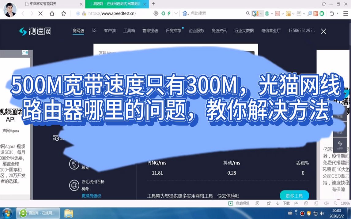 500M宽带速度只有300M,光猫网线路由器哪里的问题,教你解决方法