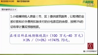 2016-5-24预缴税款与开票税额一定相同吗?