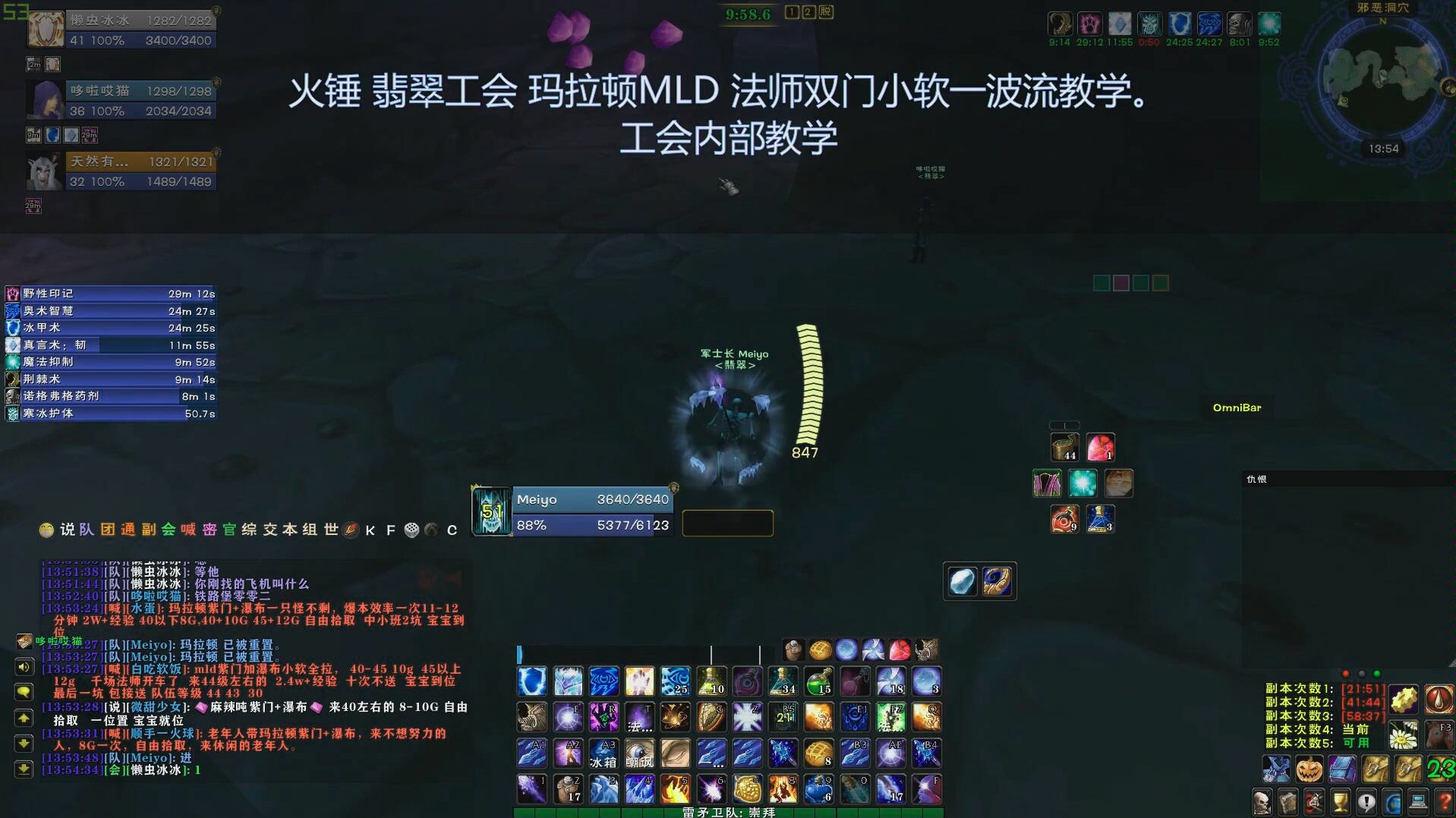 魔兽世界怀旧服 玛拉顿双门详细讲解,工会内部教学