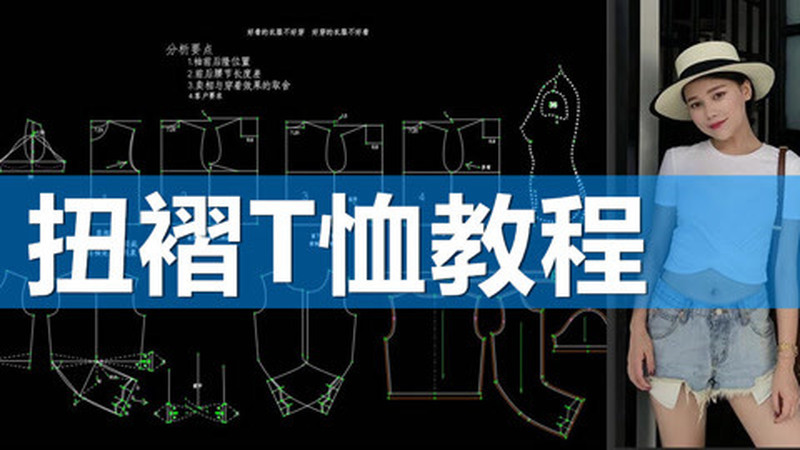 服装设计教程山本教育服装打版自学要多久