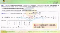选修 随机变量及其分布 第三讲 离散型随机变量的均值与方差--名师微...