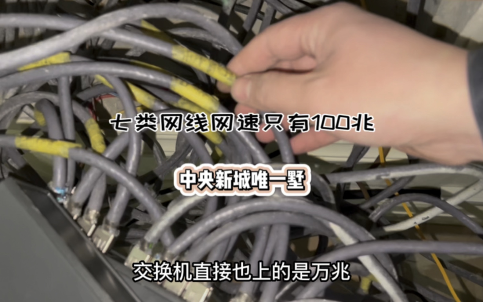 全屋ac+ap,用的七类网线,有线网速却只有100,无线网速只有200多