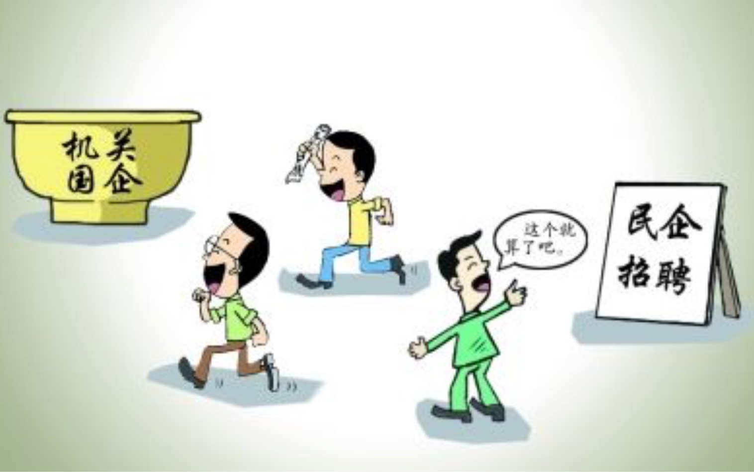 为什么上一代迷恋“稳定”?单位制的含义及特点(王思斌《社会学教程...