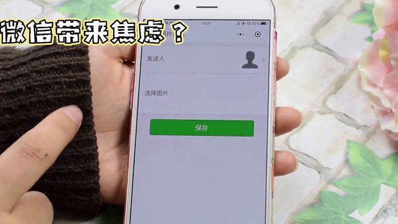 微信正进行"多台手机登录使用同一微信号"用户调研