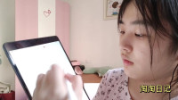 淘淘日记丨iPad笔记软件介绍,哪款更好用,帮你测评啦