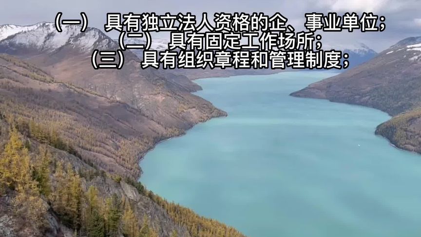 水土保持方案编制及监测水平评价资质星级评定要求标准1星到5星…