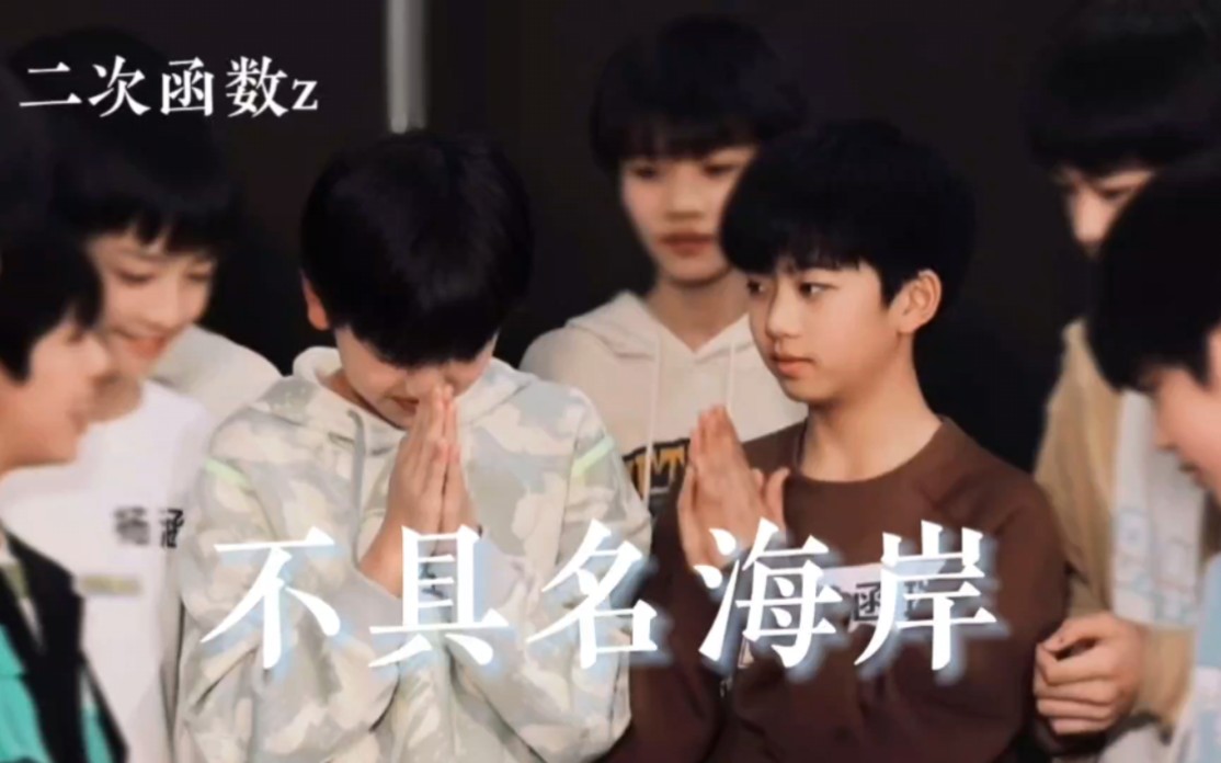 【TF家族|二次函数z】左奇函×张函瑞“从此想念有了轨迹,多漫长也没...