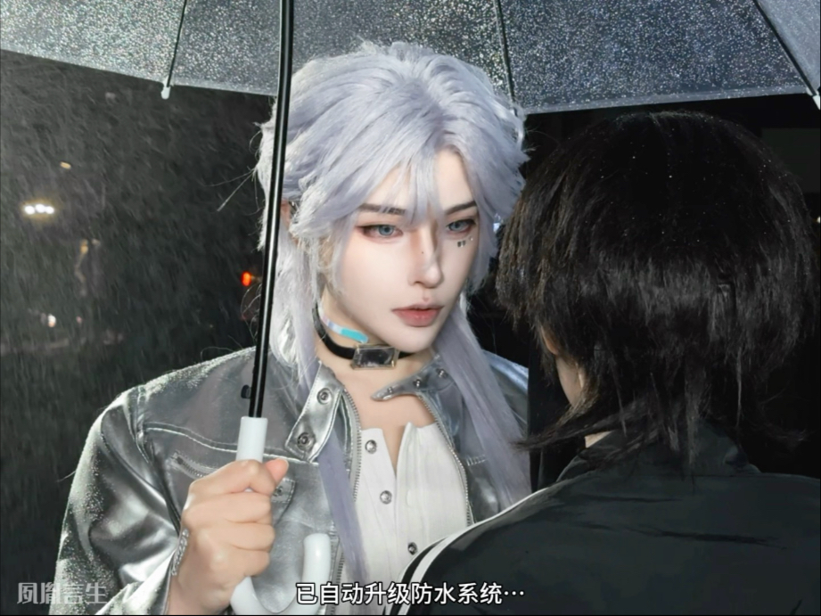 【言生】已自动升级防水系统咯?