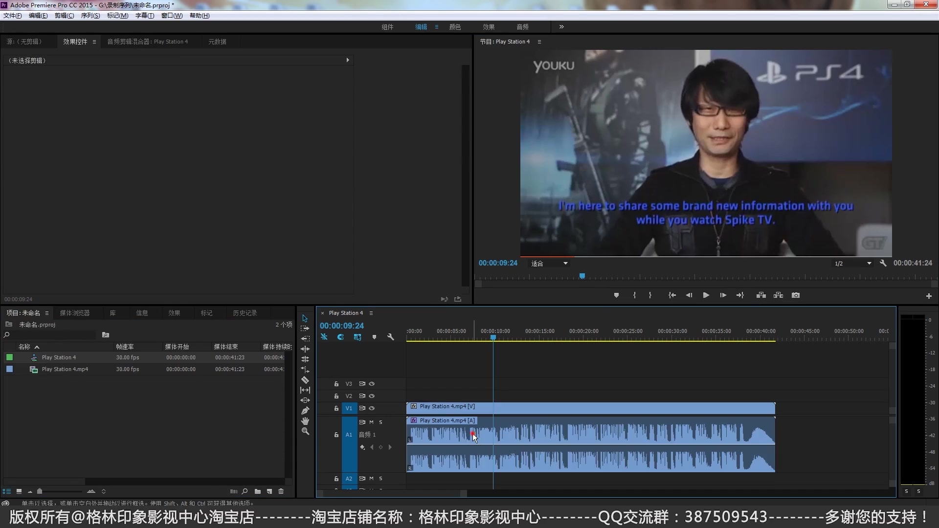 PR视频剪辑教程:4.6 结合Au去除噪声