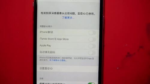 iPhone X 苹果X手机进水,面容Face ID损坏,拆机维修