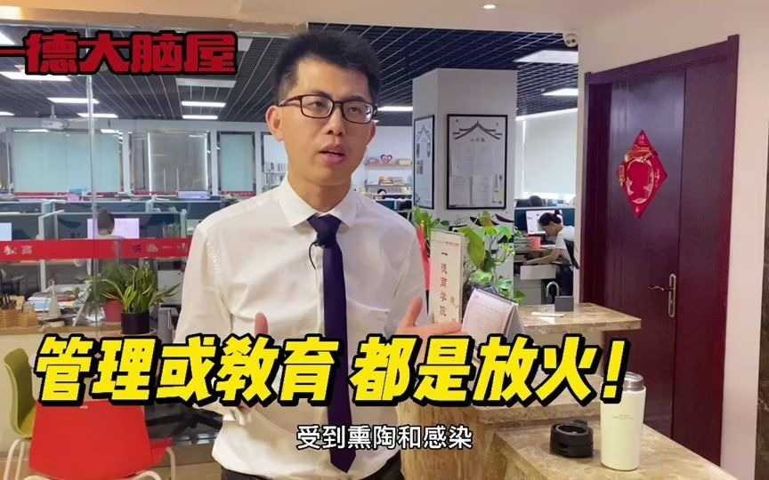 一德教育:在幼儿园管理中,如何早一个“场”,放一把“火”