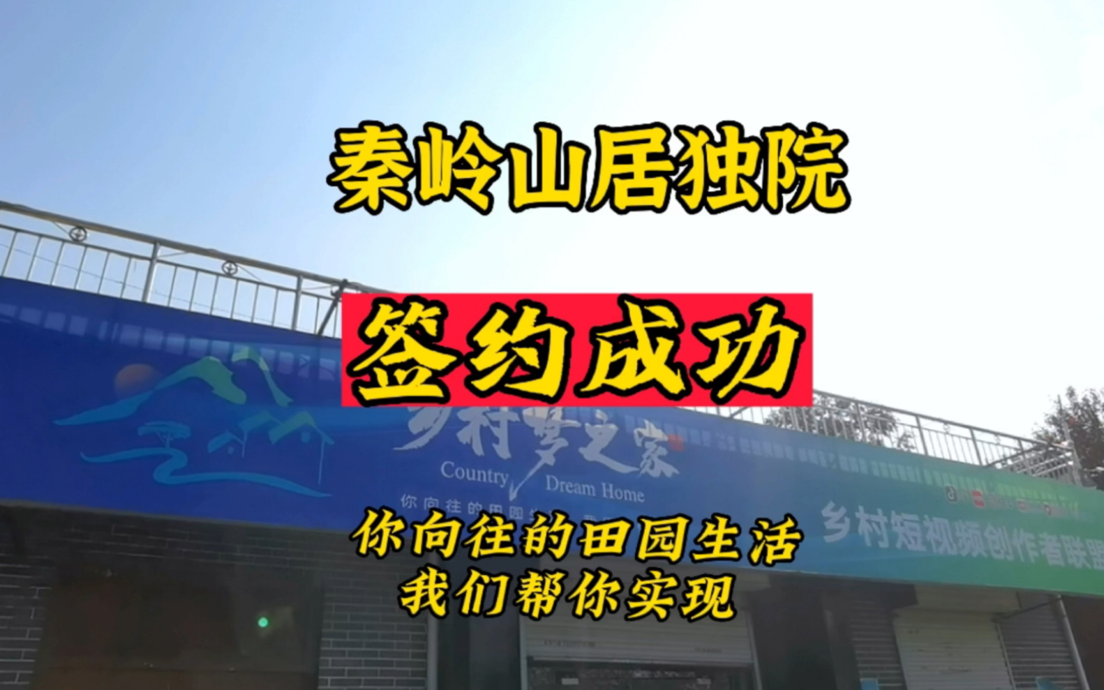 感谢粉丝客户对我们乡村梦之家的信任与支持,我们会竭诚为您省心...