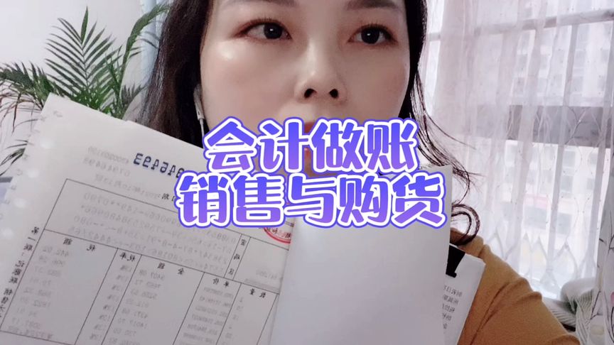会计做账之销售与购货,原始发票