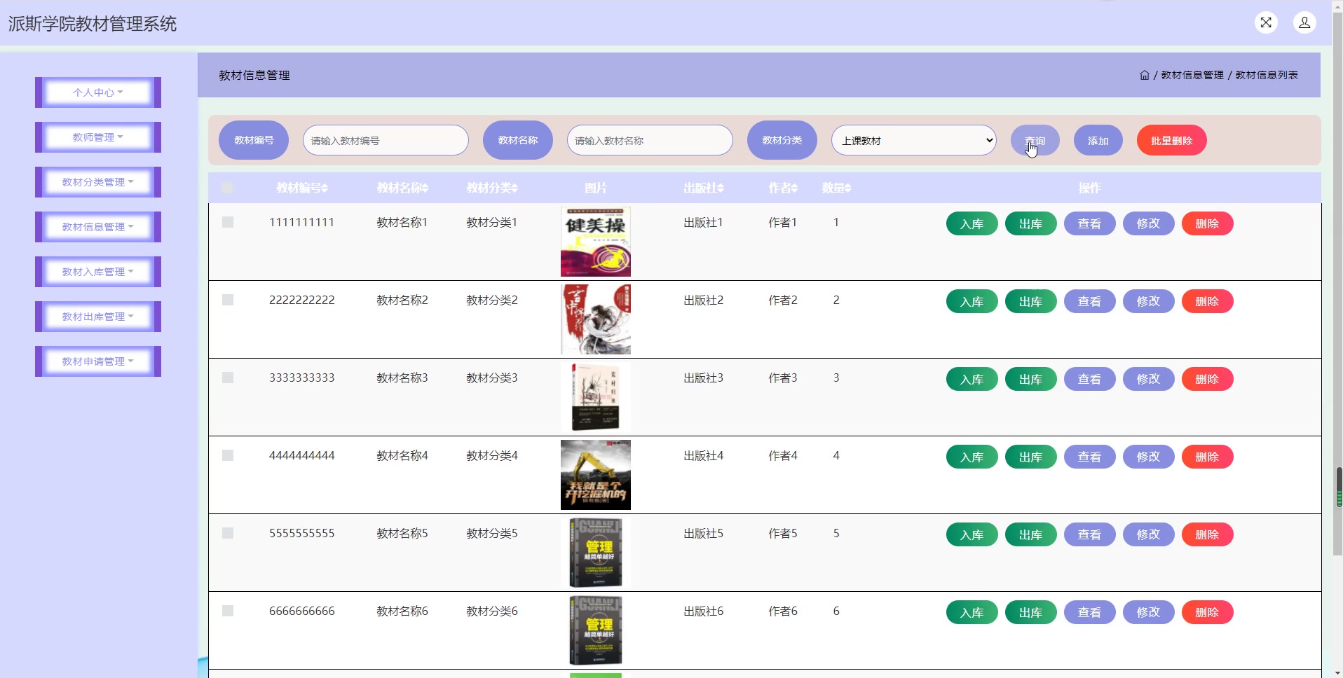 076jspm青少年体质健康数据管理与分析系统演示录像2022