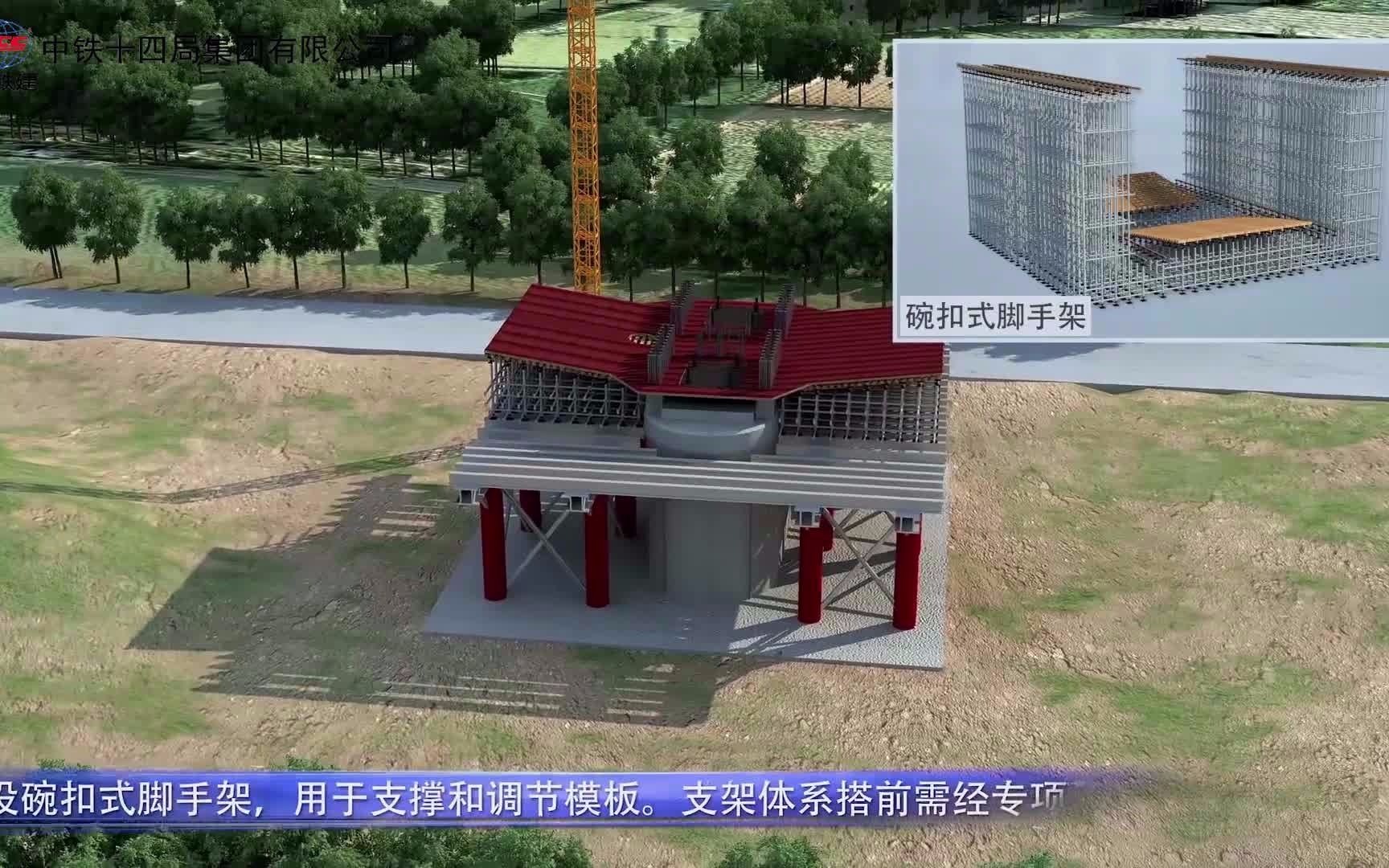 武汉地铁-悬臂浇筑法连续梁施工动画展示