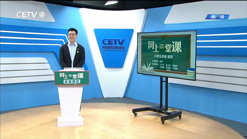 3.9 小学五年级(下) 数学:《分数乘法(一)》第一课时 易博