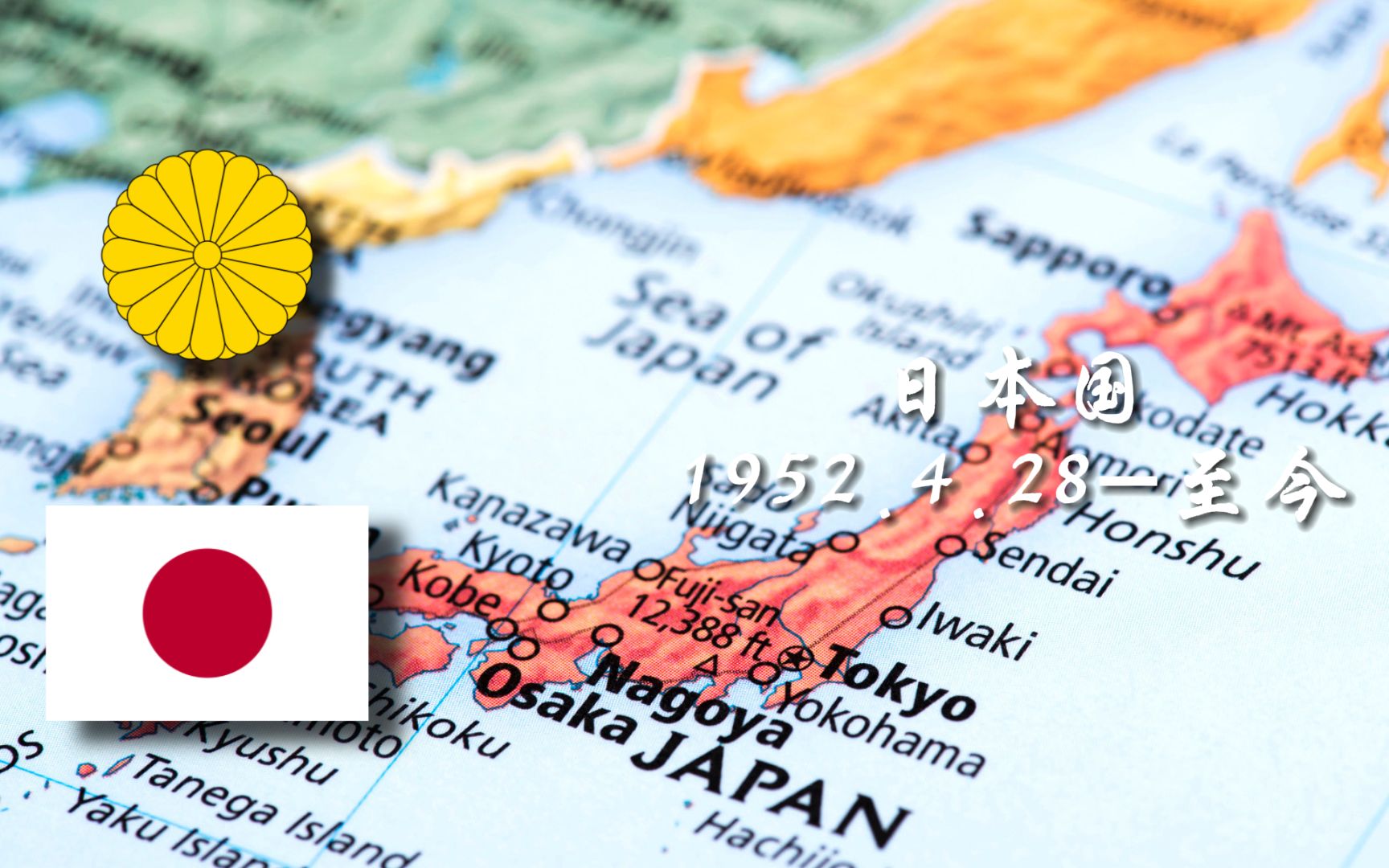 日本国历任内阁总理大臣列表(1952年-至今)