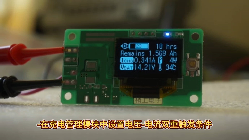BMS SOC修正算法分析 动态修正 静态修正 BMS实践班 BMS 开发...