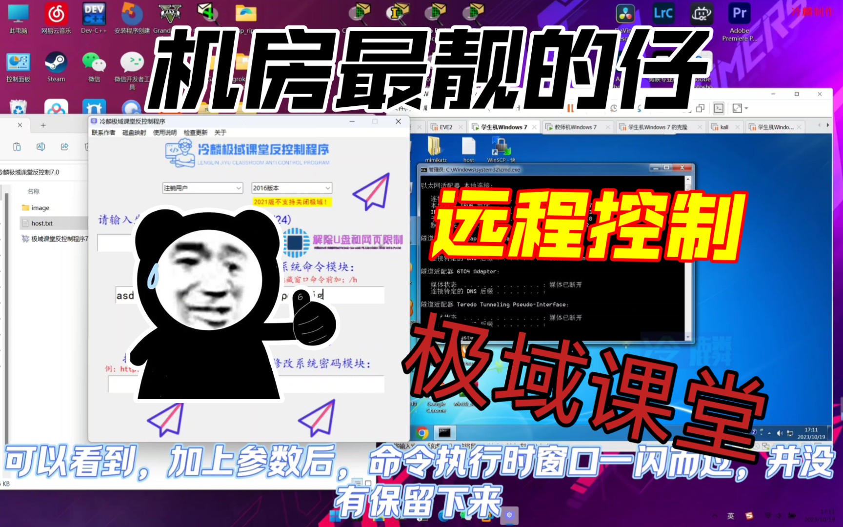 冷麟极域课堂反控制程序全新升级:掌控未来,从这里开始!