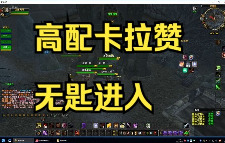 魔兽世界搬砖小技巧第一期:卡拉赞无钥匙进入,你学会了吗?