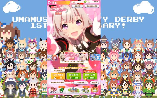 【赛马娘】模拟器之无限“连接中”