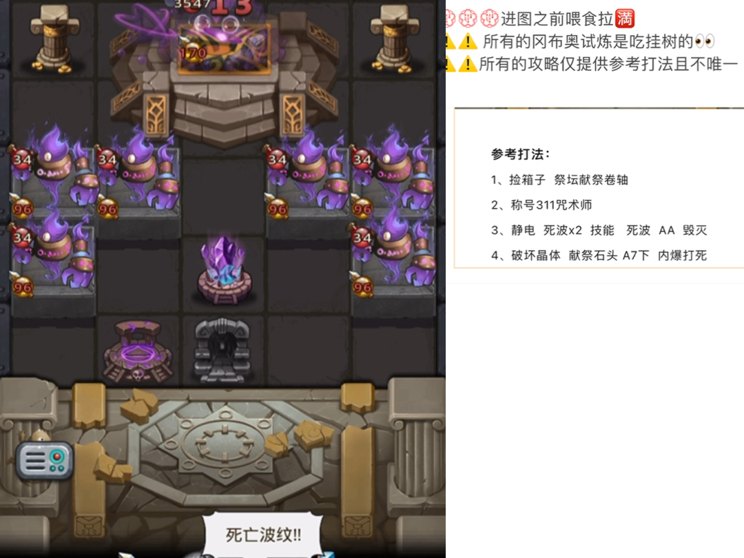 次元行者雕像试炼#不思议迷宫雕像试炼_不思议迷宫