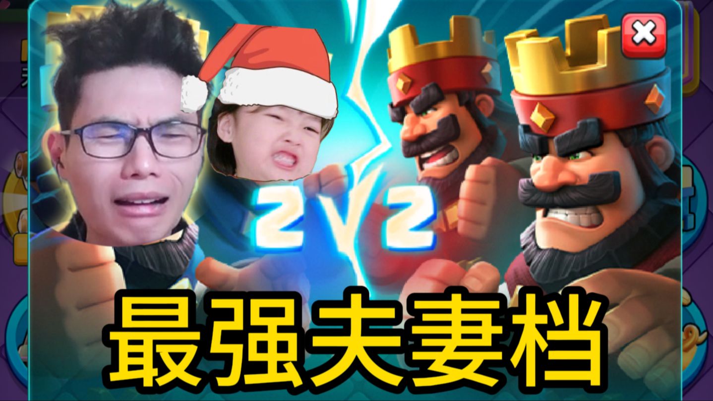 Lciop和Spark双排日记——宠妻狂魔篇!【力量哥】_手机游戏热门视频