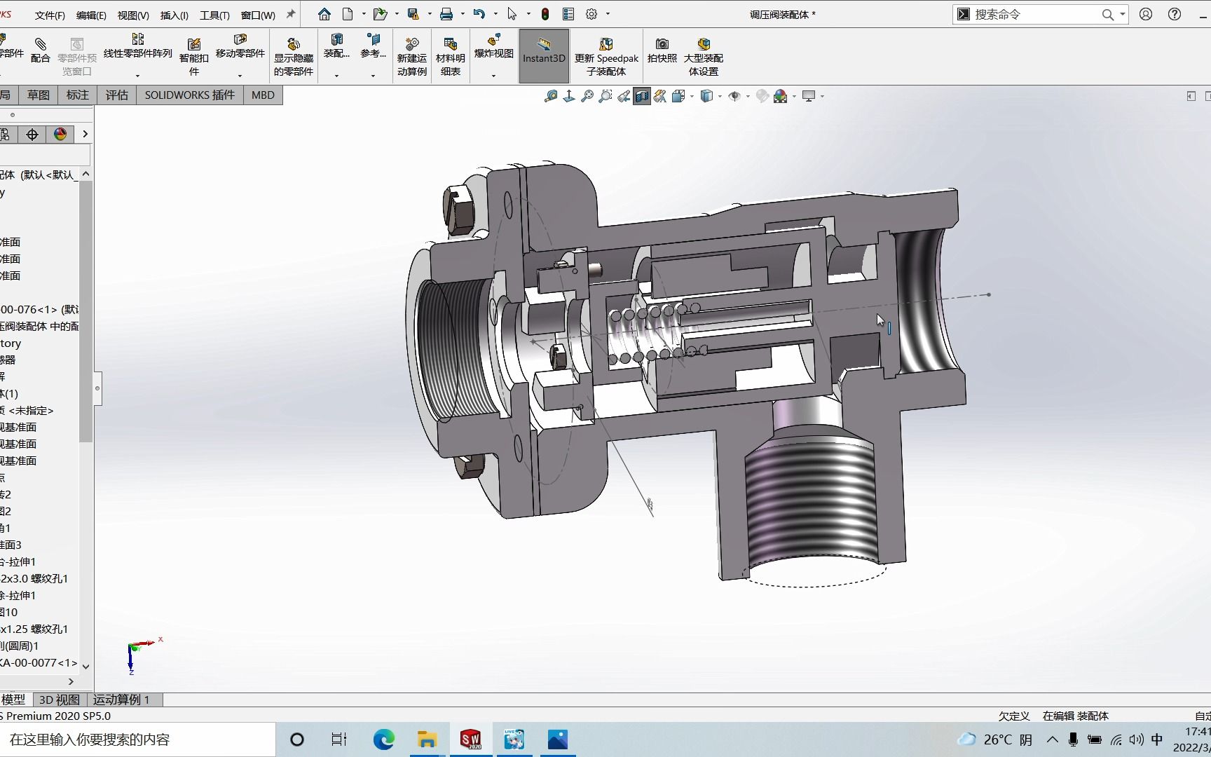 调压阀工作原理